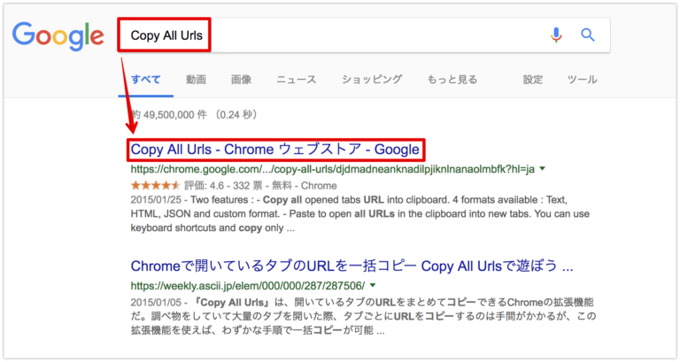 Chrome拡張機能「Pasty」よりも高性能 な「Copy All Urls」の使い方！ | motoki-ebay-blog